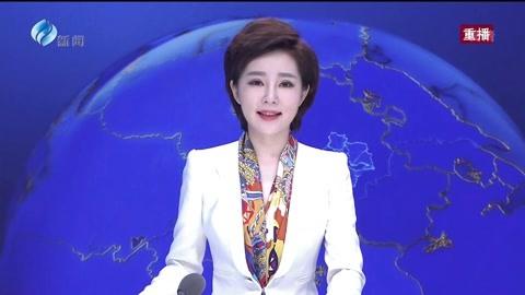 安徽-合肥新闻联播 “双减”一周年 暑期更多彩