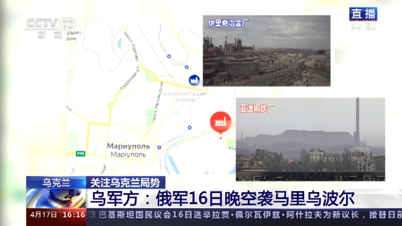[新闻直播间]乌克兰 关注乌克兰局势 多地今天响起防空警报 基辅附近...