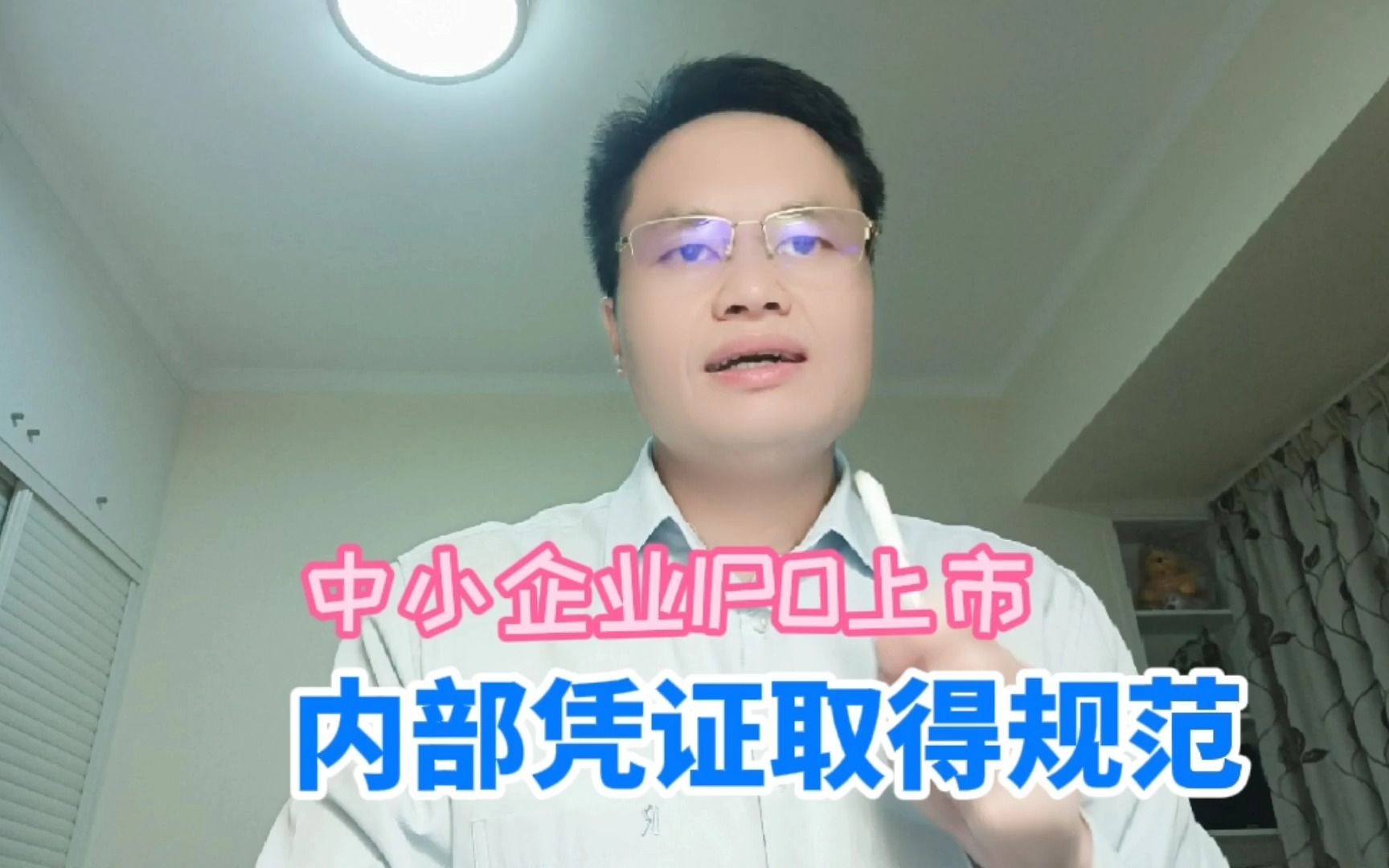 中小企业IPO上市:企业内部凭证取得规范要求有哪些?如何填写