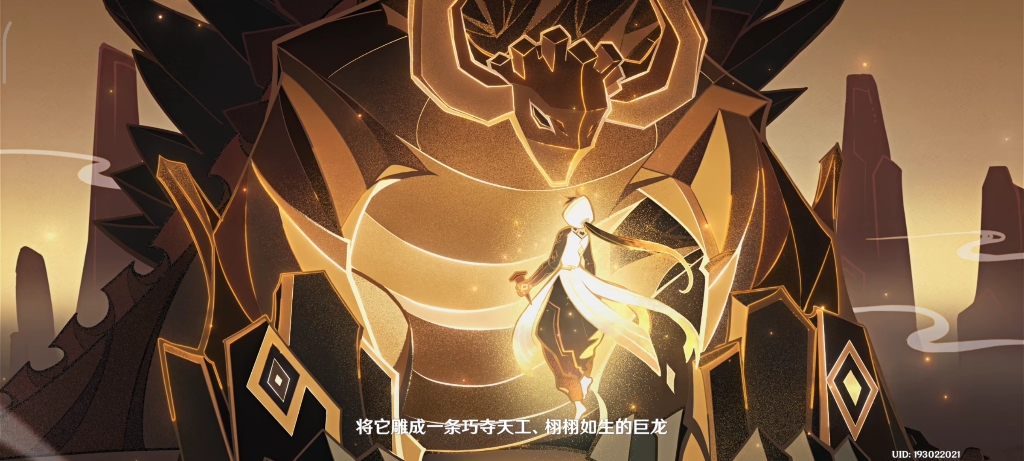 “浮光一瞬,人间千年”钟离传说任务CG