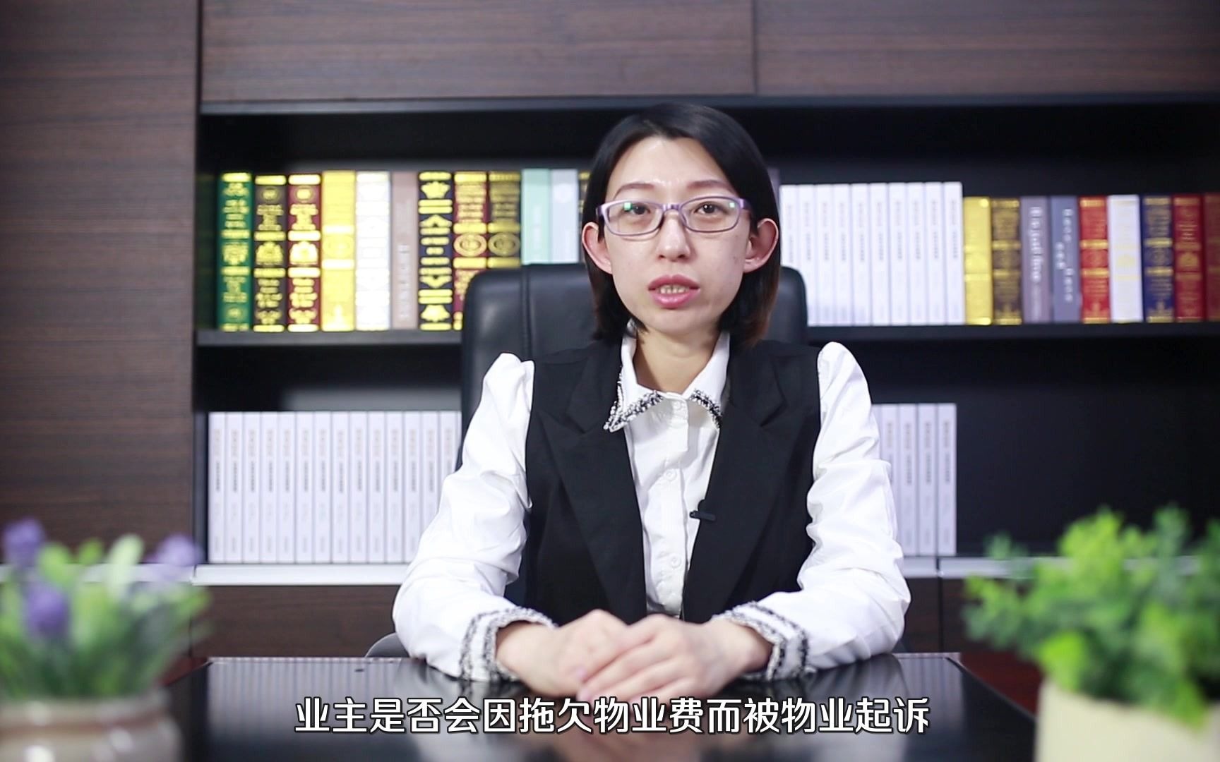 物业费拖欠多久合法
