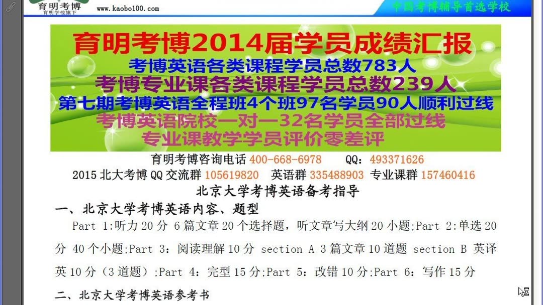 北京大学世界史东南亚史与华侨华人史考博真题-参考书-经验-资料