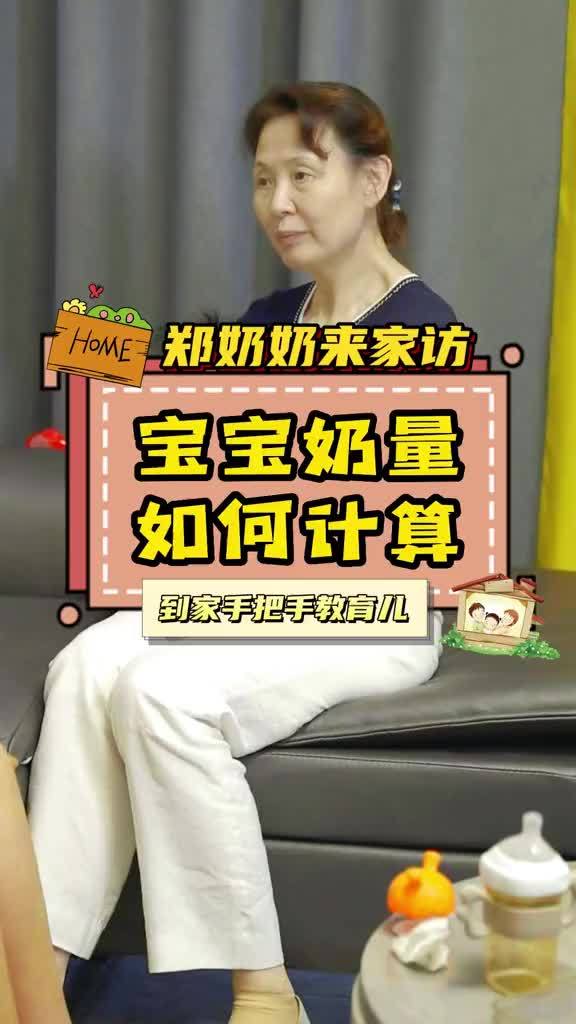 宝宝奶量你会计算吗?记住这个公式,轻松掌握宝宝喂养量!