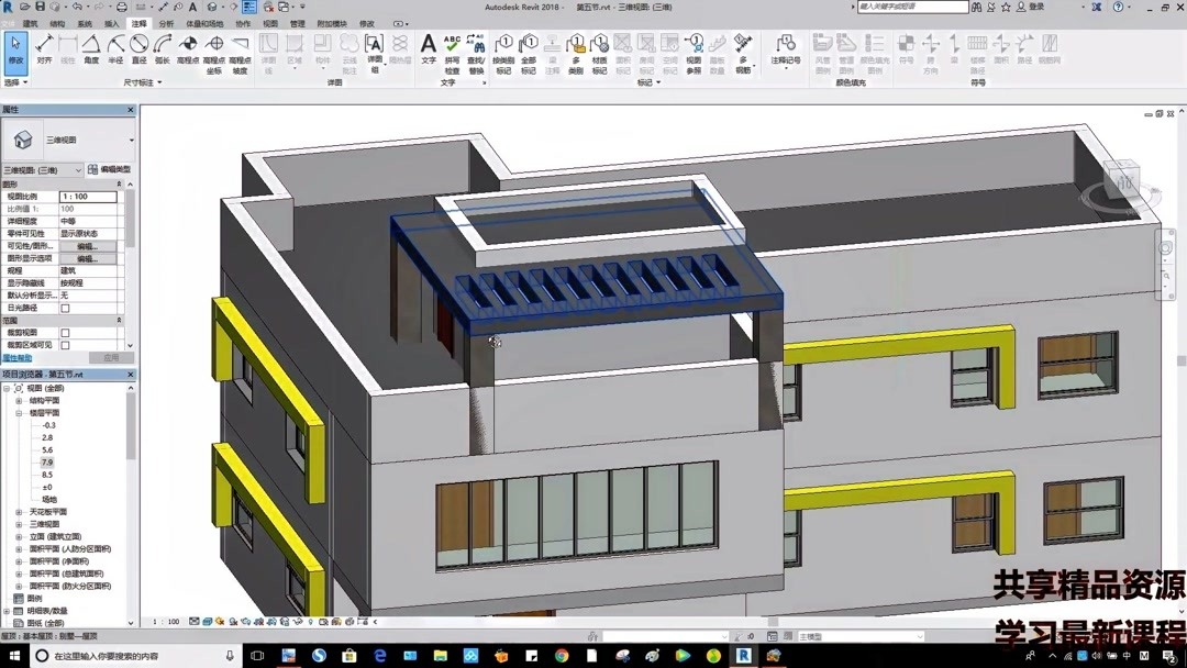 第十一期全国bim技能等级考试,第四题第五节精讲bim建模bim考试