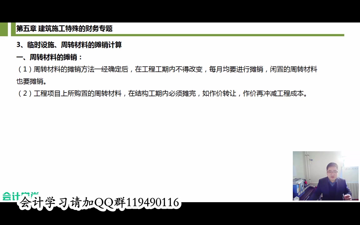 建筑会计课程_建筑会计做账流程课程_建筑会计做帐实操视频