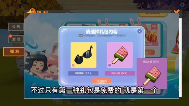 迷你世界:教你免费领取皮肤礼包,还有绝版...