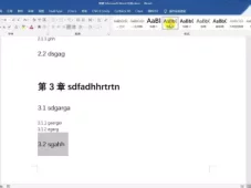 Word自动生成目录方法