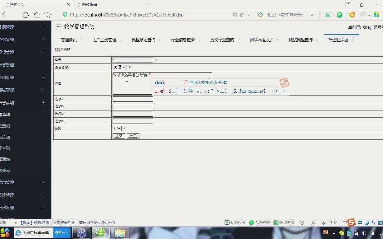 计算机毕业设计之基于springboot框架开发的教学管理系统带考勤功能...