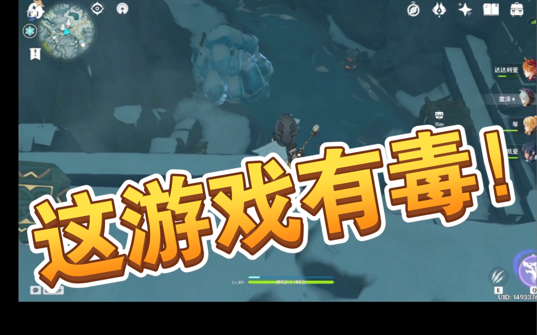 原神雪山日记解密