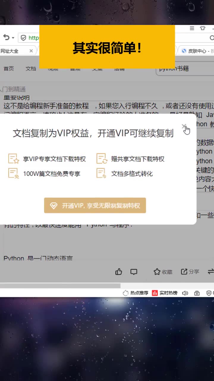 网页禁止复制文字,教你一招轻松解决