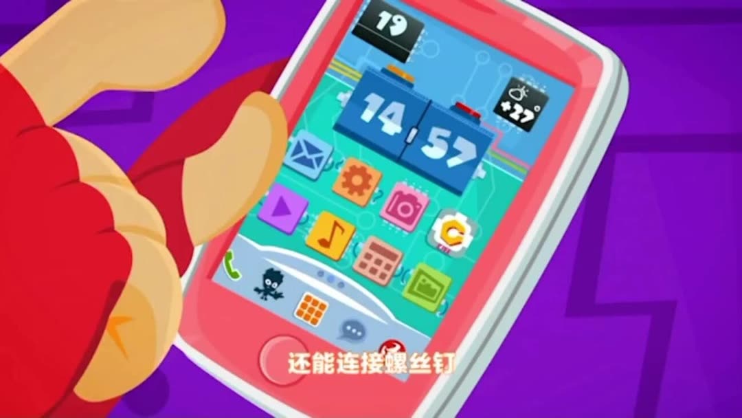 螺丝钉 螺丝钉智能机_高清