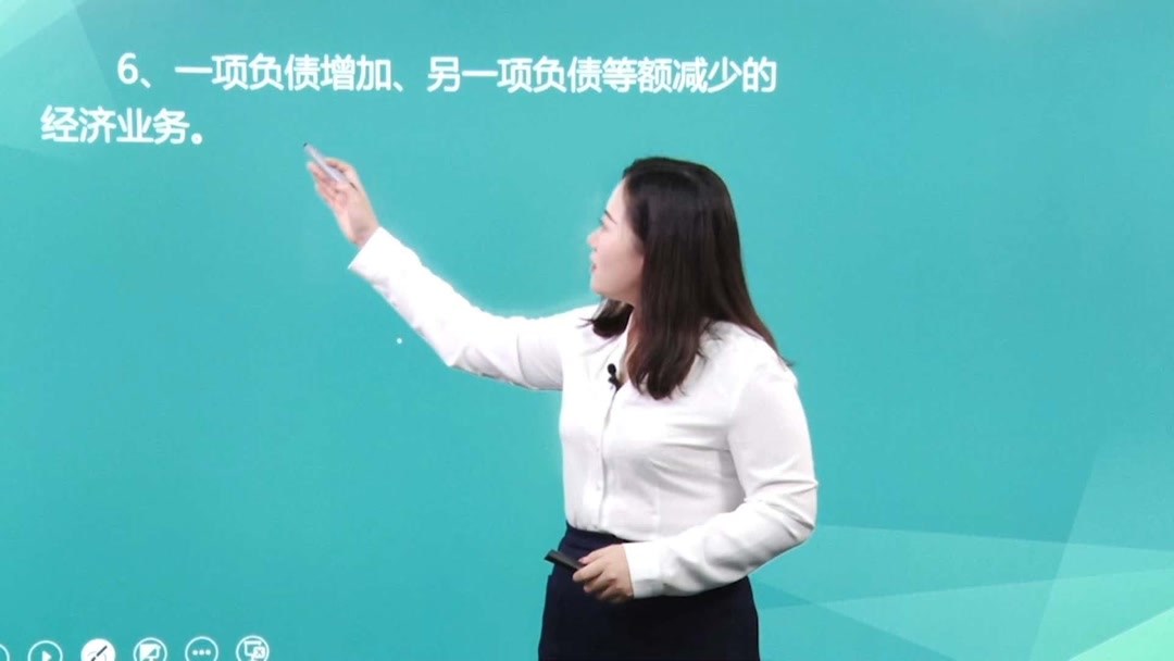 005【2019新大纲】初级会计职称-会计等式