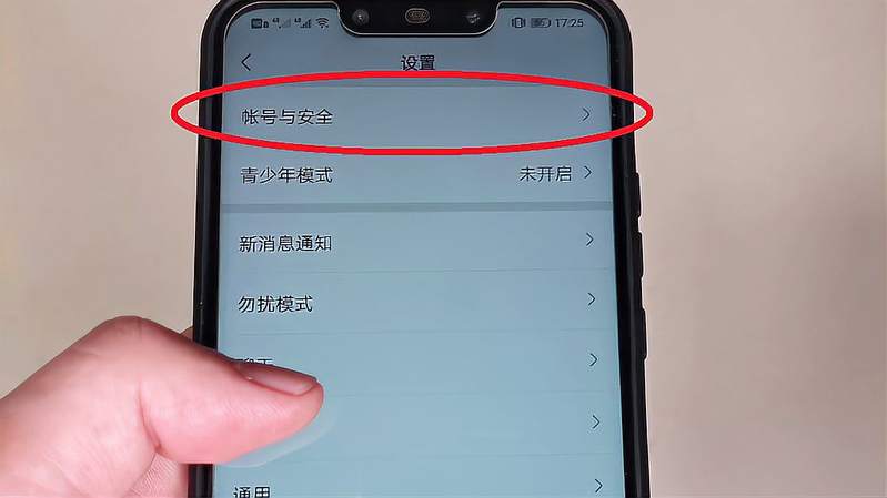 无论用什么手机,微信这个设置不删掉,别人手机能随意登录你微信