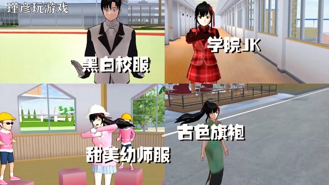樱花校园模拟器:四个隐藏服装技巧,学院JK甜度超标