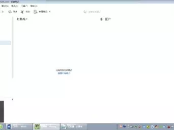 北邮创业俱乐部-印象笔记使用方法简介