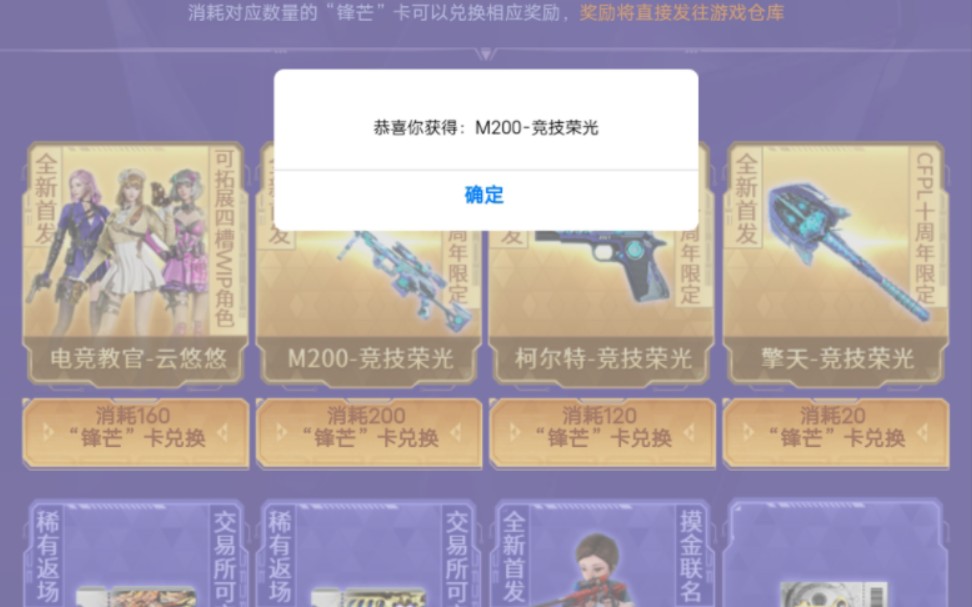 ...换幻神,5个换闪光,直接氪穿哈哈哈哈哈哈_哔哩哔哩bilibili_穿越火线