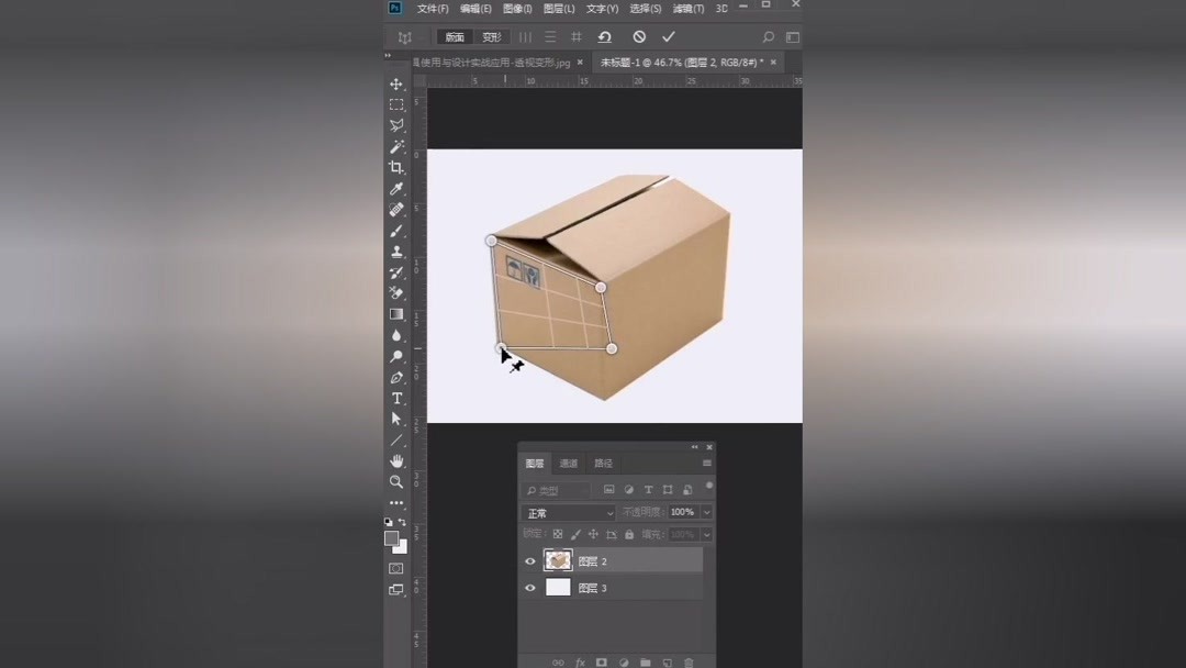 #ps零基础 PS透视变形,想怎么变就怎么变#ps技能 #平面广告设计 #ps...