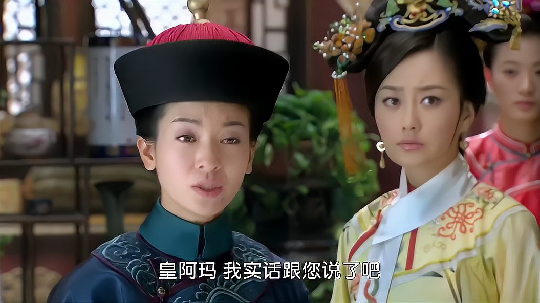 皇上把小燕子带回宫,小燕子想坦白自己的身份,令妃听完急忙打断