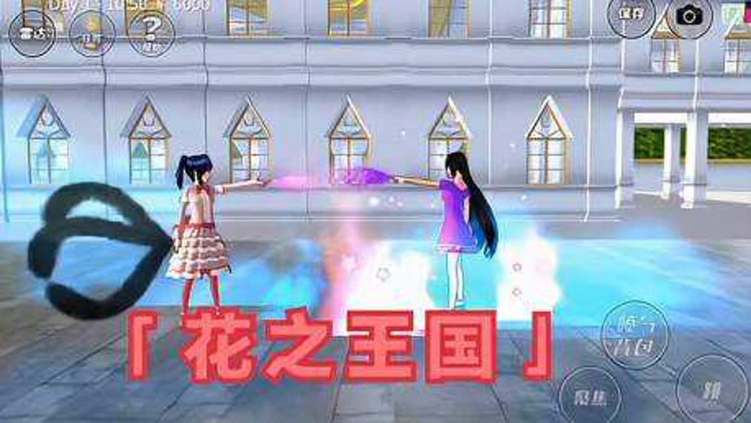 樱花校园:公主出生在花之国父母疼爱,不料突然出现一位不速之客