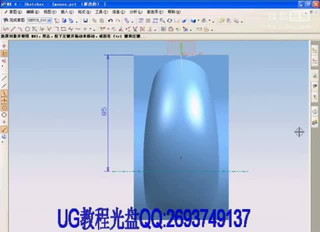 ug补面视频教程