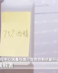 【转存!宅在家如何防护消毒,一段视频带你看】新型冠状病毒最怕什么?...