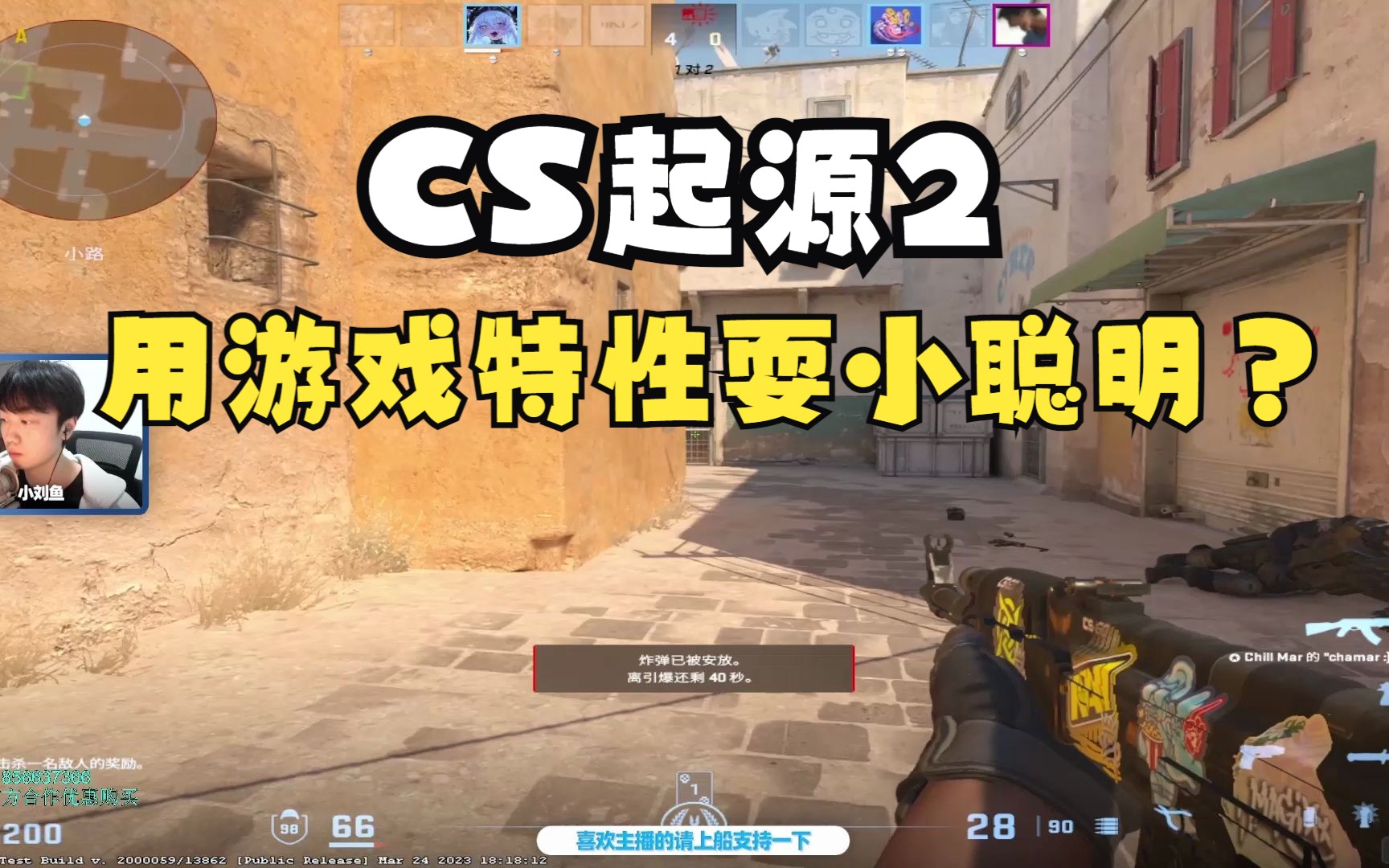 起源2身位控制,用新特性耍小聪明?