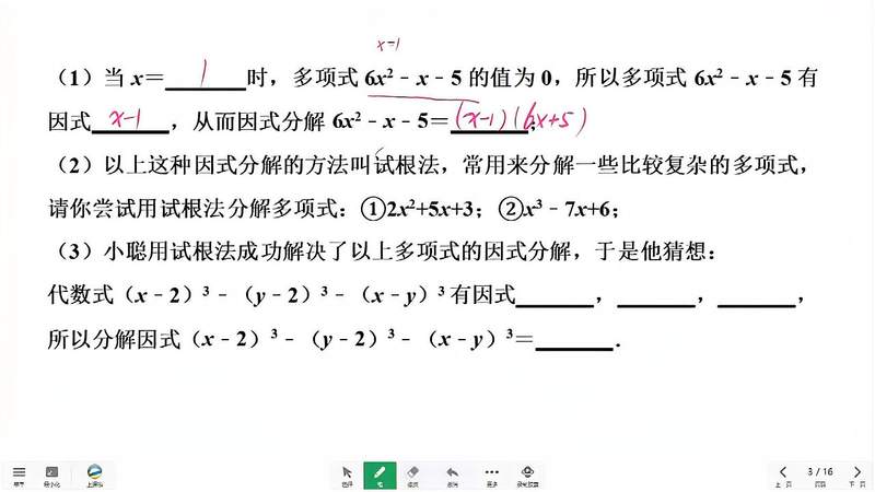 七年级数学下册,期末考试难题讲解,考查整式与因式分解的知识!