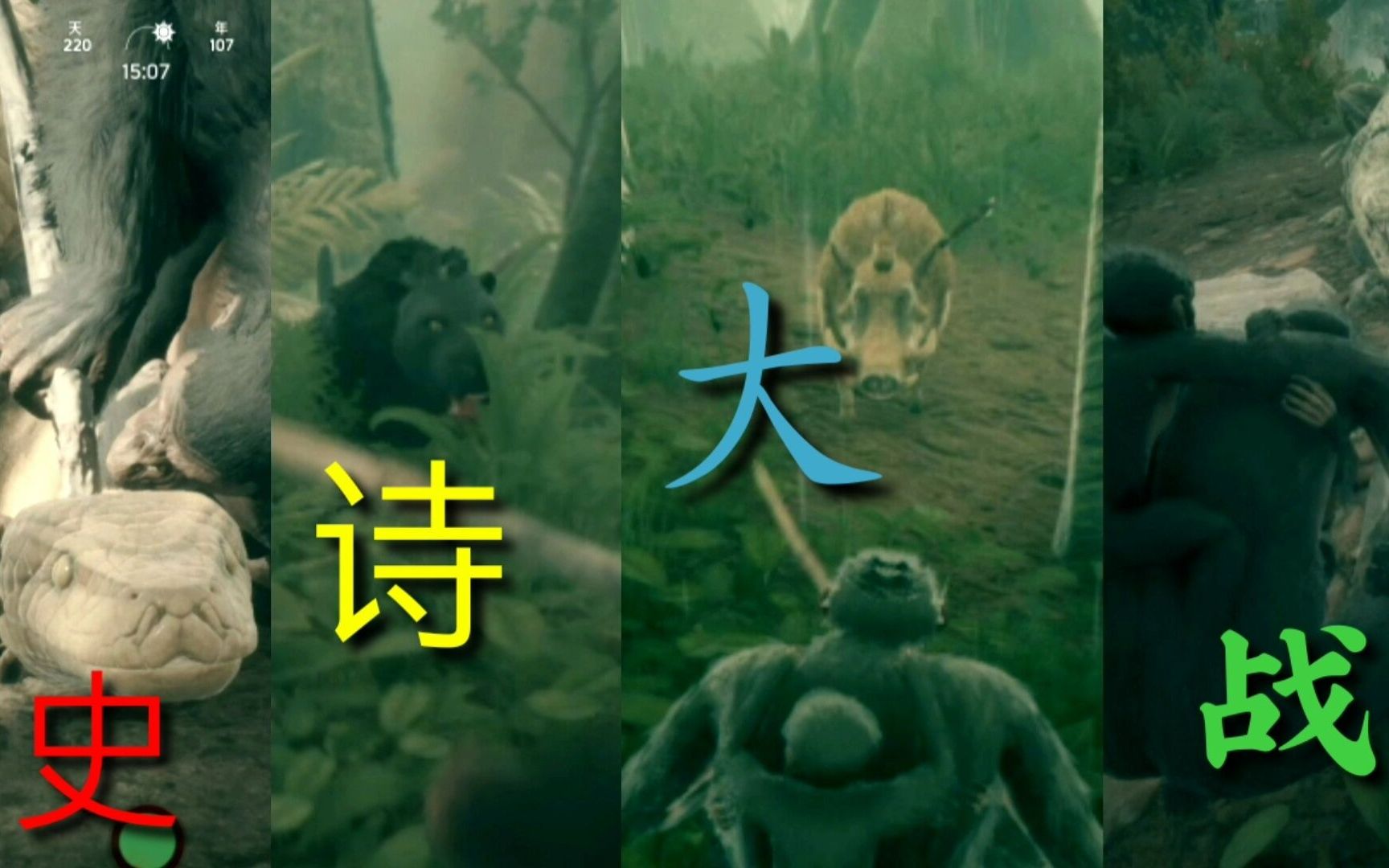 狒狒模拟器:森林猛兽互相厮杀满地尸体,却是猩猩所为