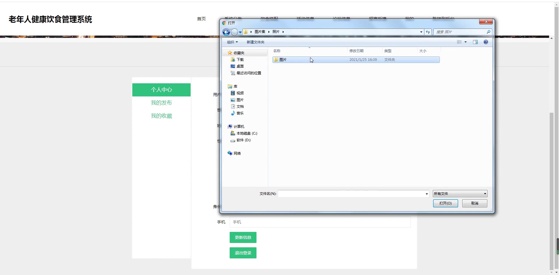 [计算机毕业设计]基于SSM的列车票务信息管理系统录像演示