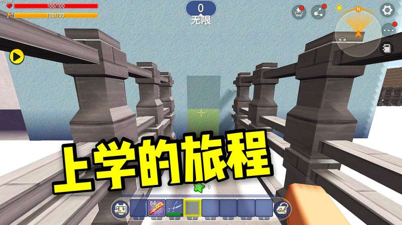 迷你世界:上学的旅程,这可真不容易,可算是抵达班级了!