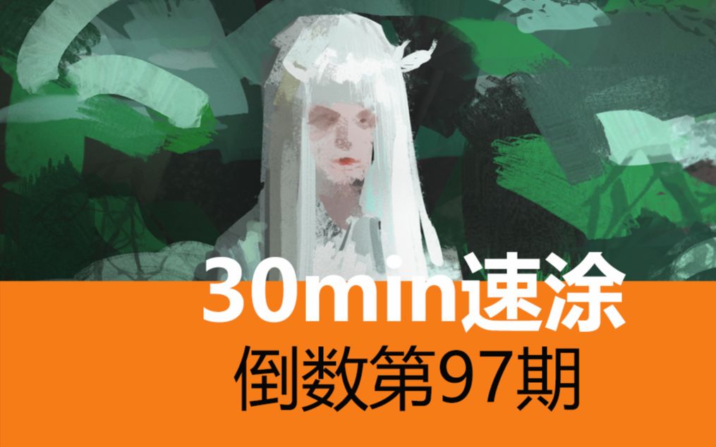 【30分钟ps速涂挑战】第3期,绿叶和白发女孩