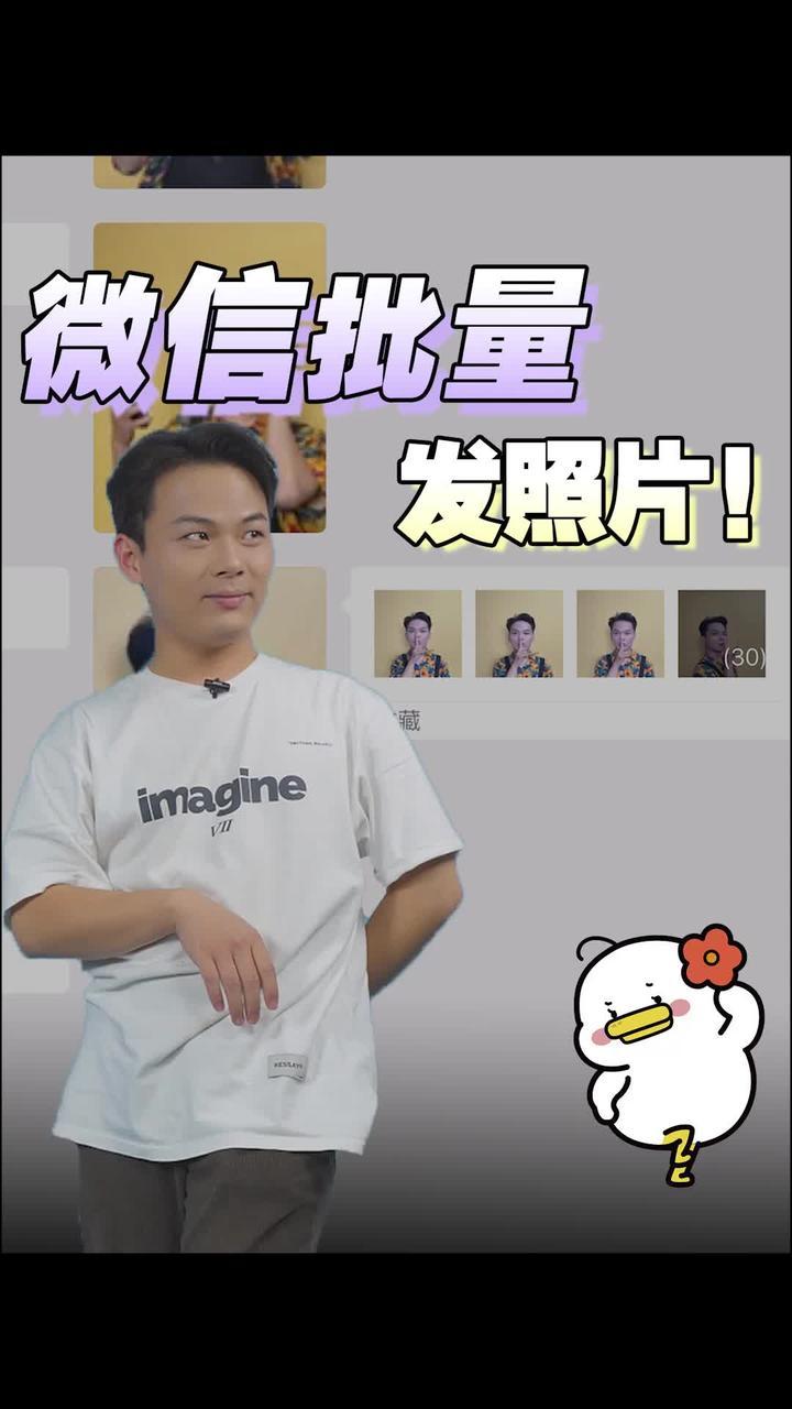 这样发照片,一点也不吵! #微信 #手机技巧 #微信技巧