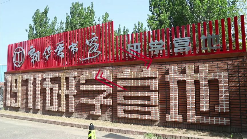 日照市应急管理局组织基层灾害信息员"四员合一"集中培训