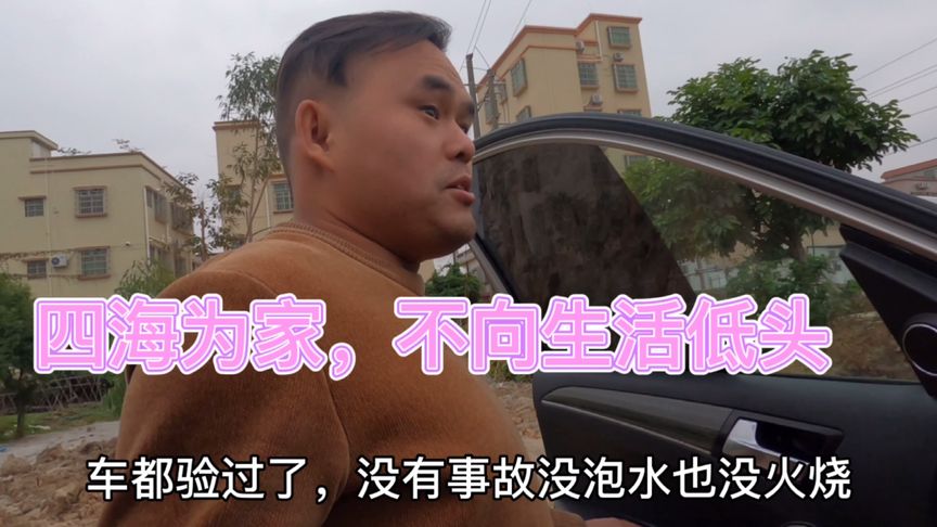 计划赶不上变化,明天在回去,在外不易,四海为家,不向生活低头