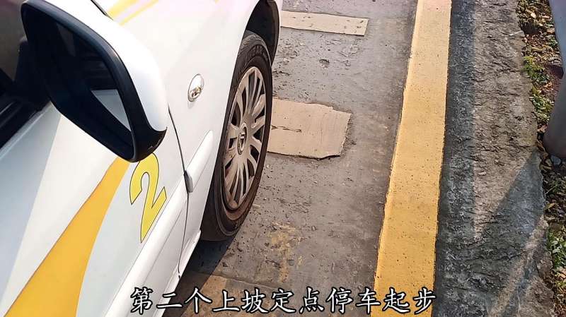 驾考科目二模拟考试,一个很简单上坡定点起步,居然被你玩坏了