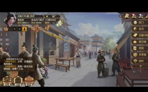 豪杰成长计划自立线8同门卡bug