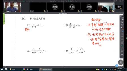【东葛校区】春季初一年级第十二讲:分式方程及其应用(周六班).mp4