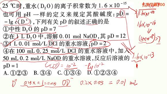 【高中化学选修四】讲一讲溶液的酸碱性与溶液的pH