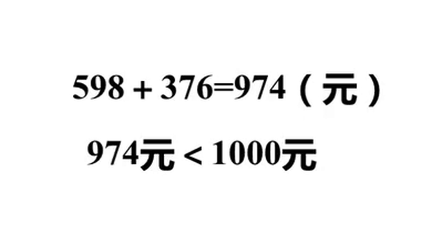 【三年级数学每日一题】万以内数的加减法(四)
