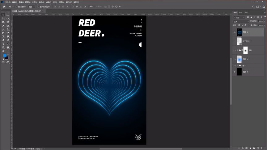 PS再次变形如何使用?制作心型光效效果底纹 #ps教程 #ps小技巧
