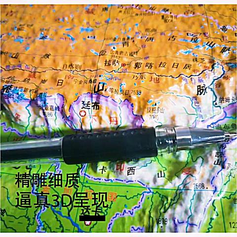 【送4样】中国和世界立体地形地图全新2019正版3D凹凸立体学生专用...