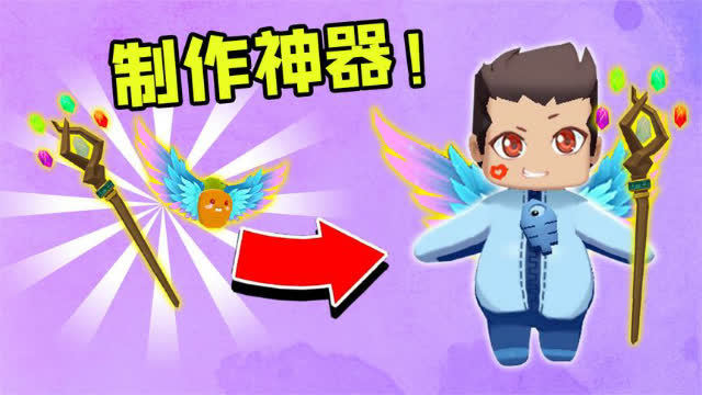 【木鱼】迷你世界雨林历险记,鱼玲制作蛇神之翼和五大法杖