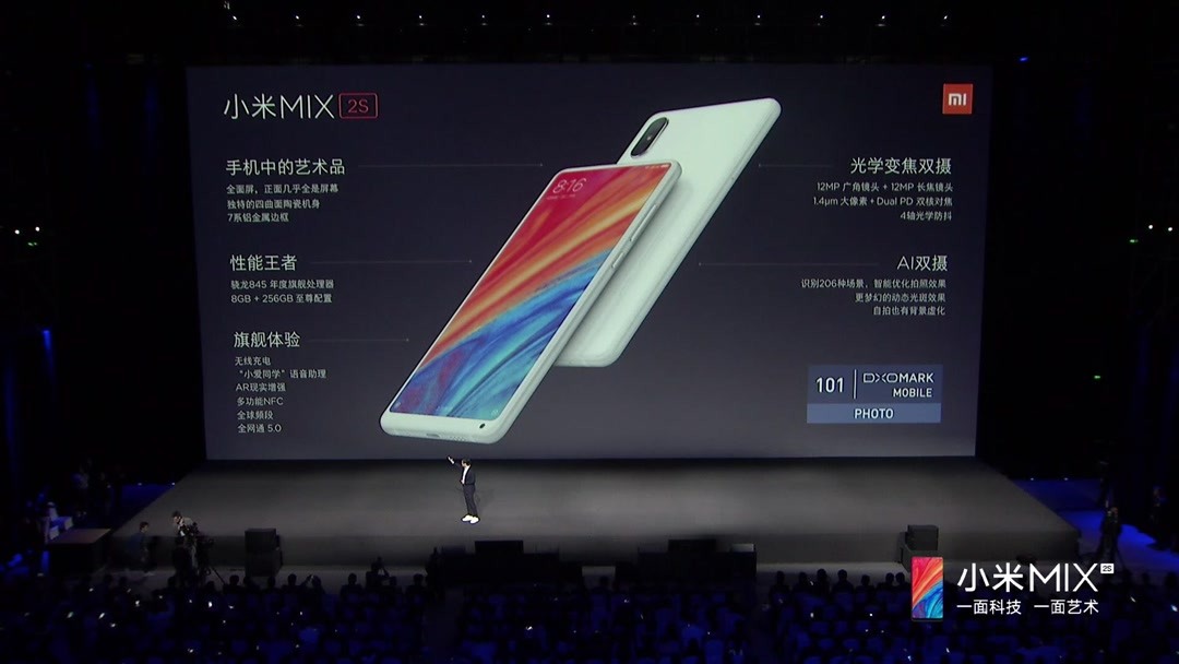 小米MIX 2S尊享版附赠无线充电器,仅99元