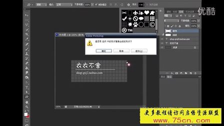 第4章第1节快速制作两款精美水印