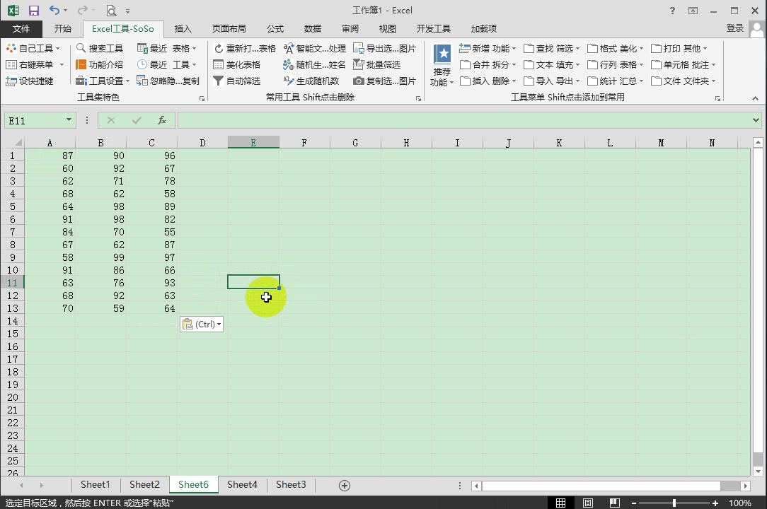 【Excel工具 SoSo】069讲 忽略隐藏行复制