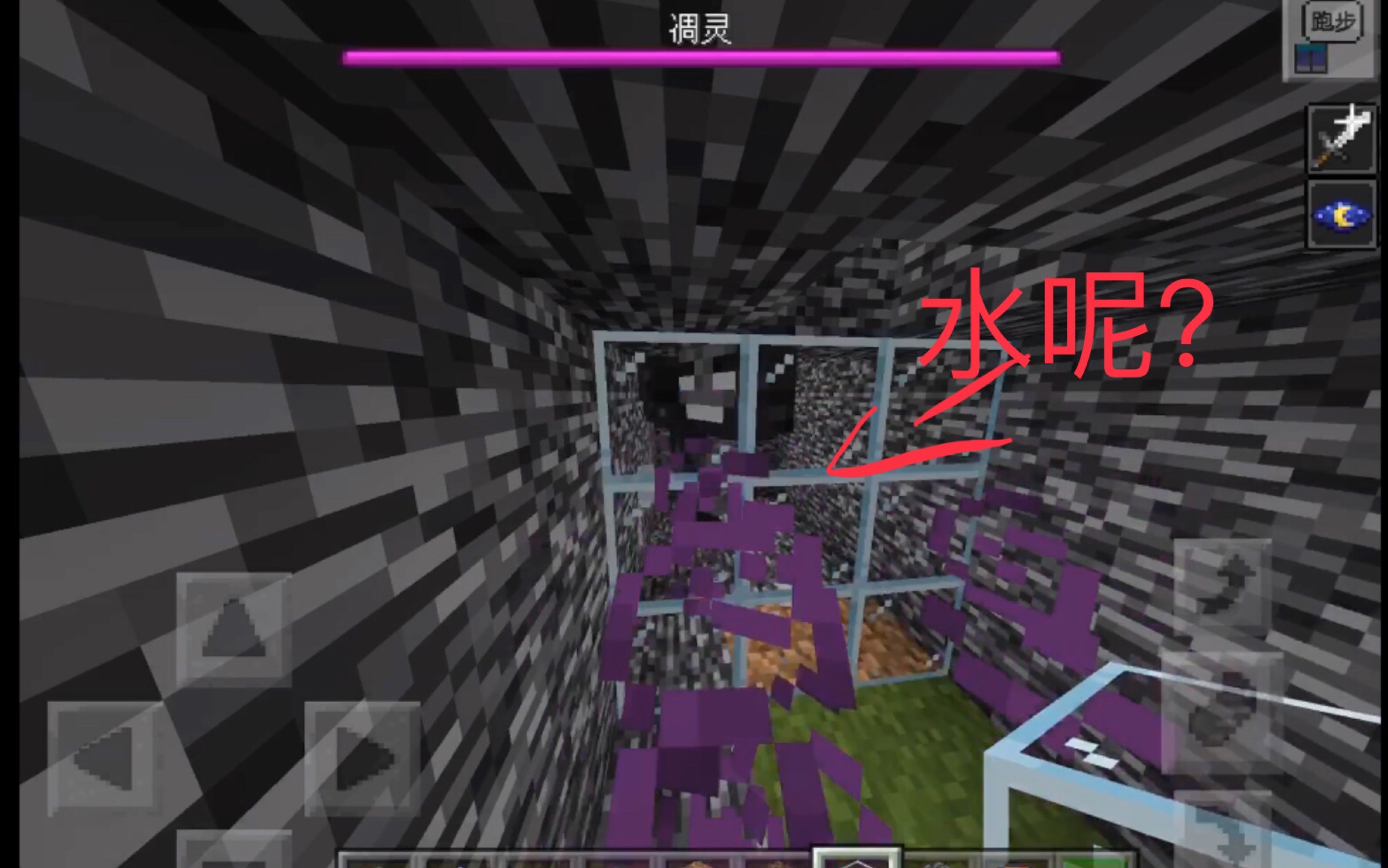 【我的世界】听说过堵水,装水,听说过破坏水吗?