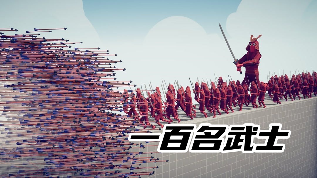 全面战争模拟器:一百名武士VS神之兵种