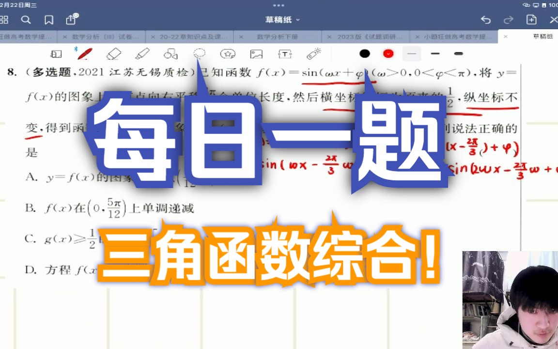 【三角函数综合】来一题爽一爽!