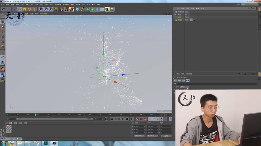 天韵C4D如何快速创建粒子发射器毛发飘散的效果