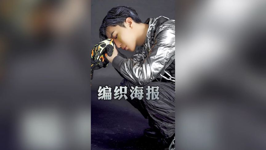 【photoshop教程】编织海报制作